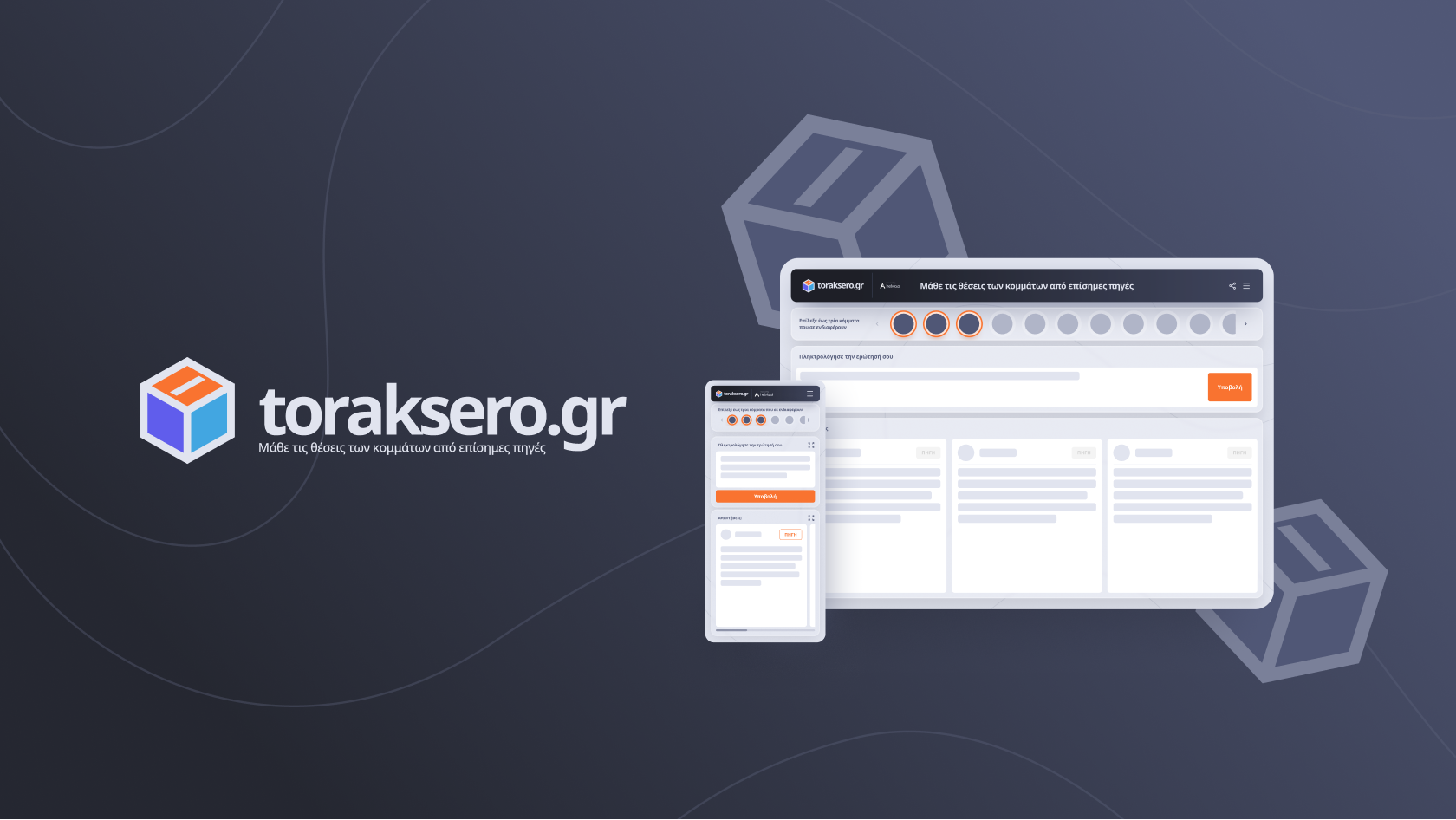 Helvia.ai launches toraksero.gr