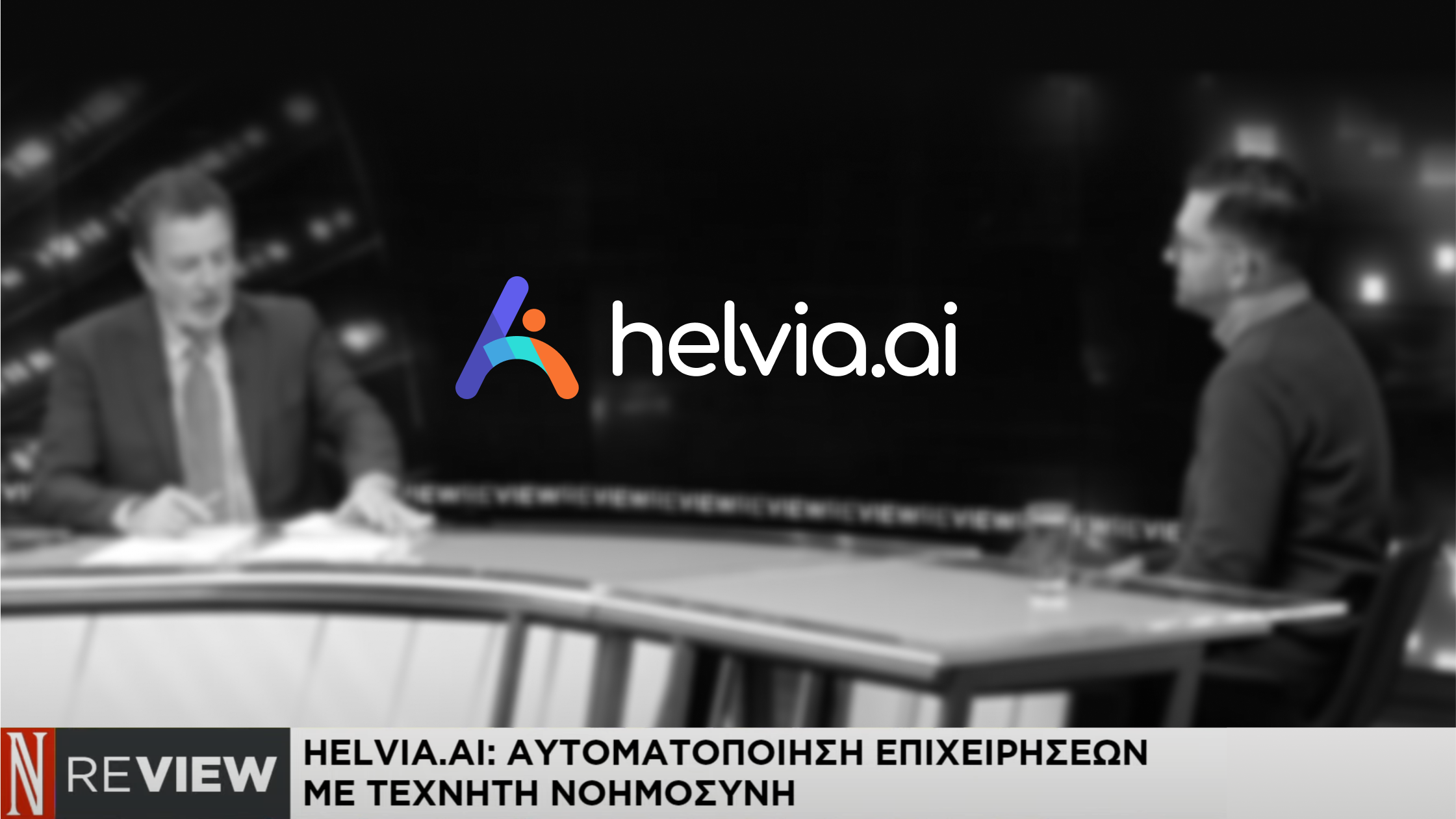 Helvia.ai at Naftemporiki TV