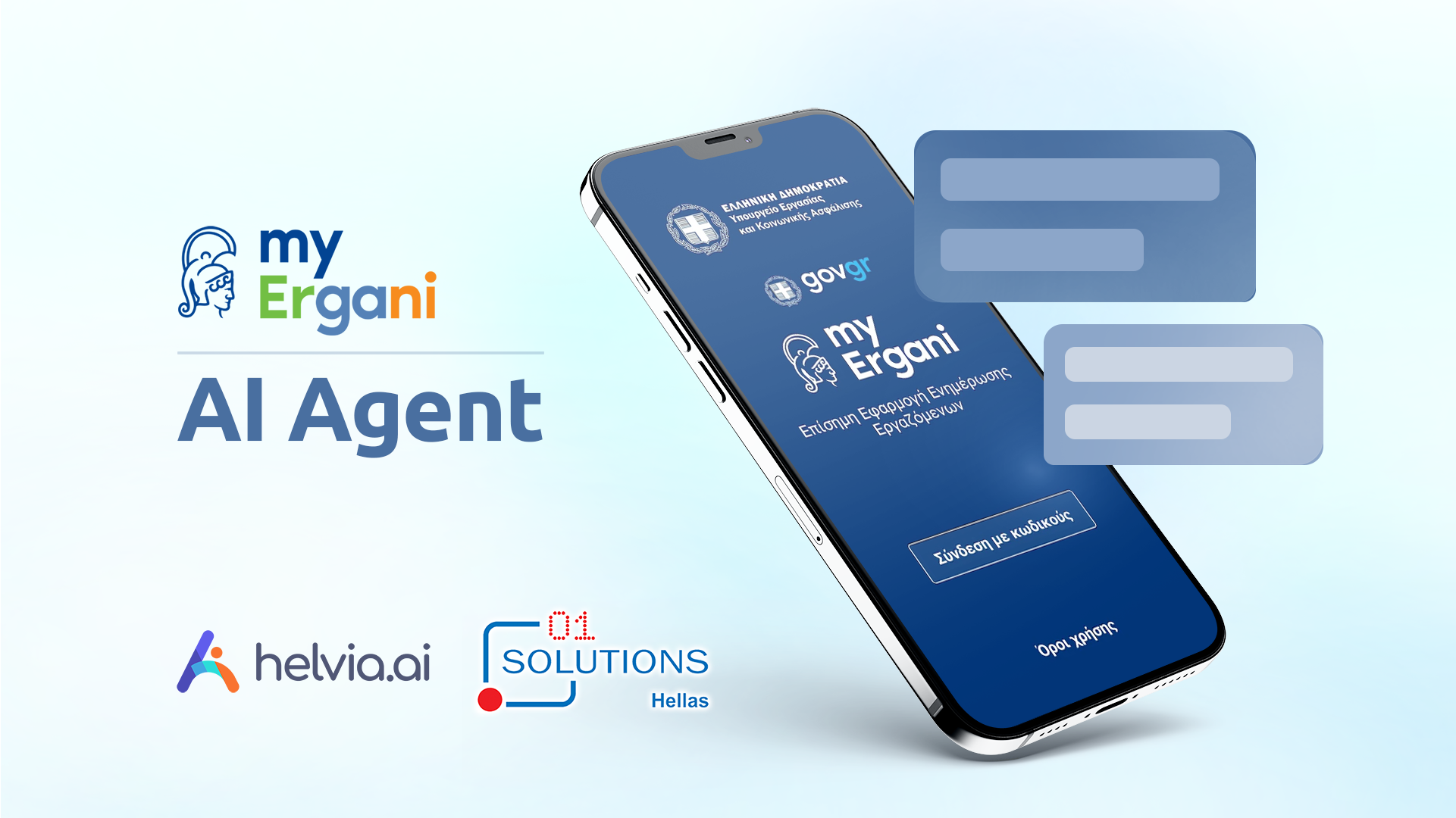 Helvia.ai Powers the New AI Agent of ERGANI